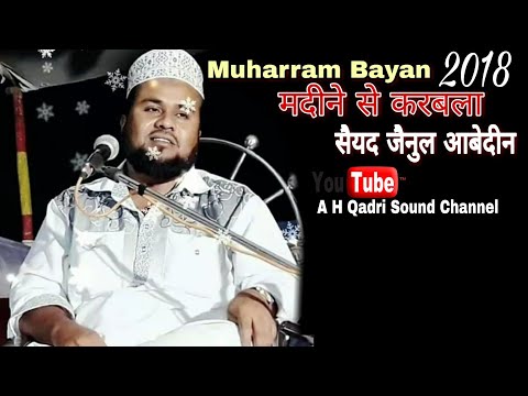 Madine Se Karbala 2018 Zain Ul Abideen full Bayan