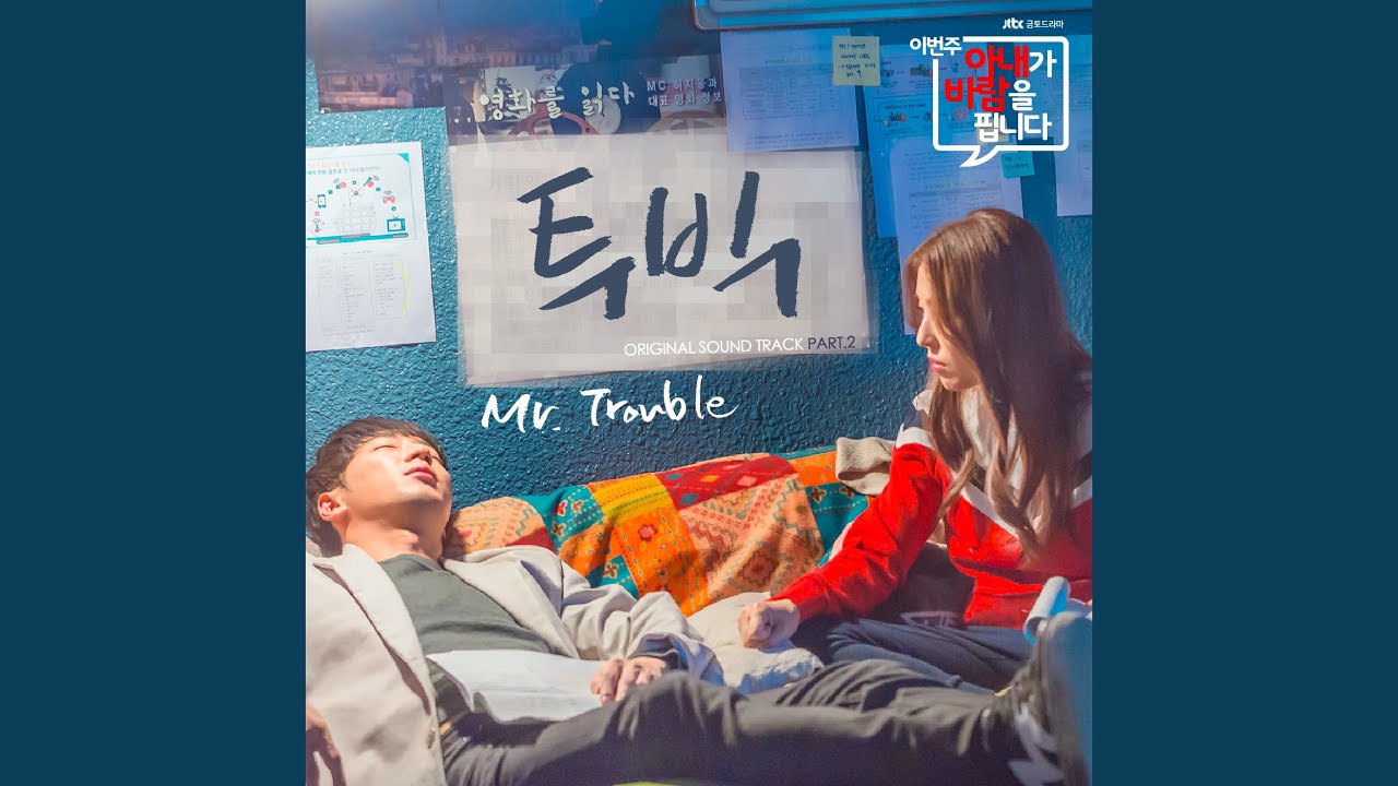 Mr. Trouble (Inst) - YouTube