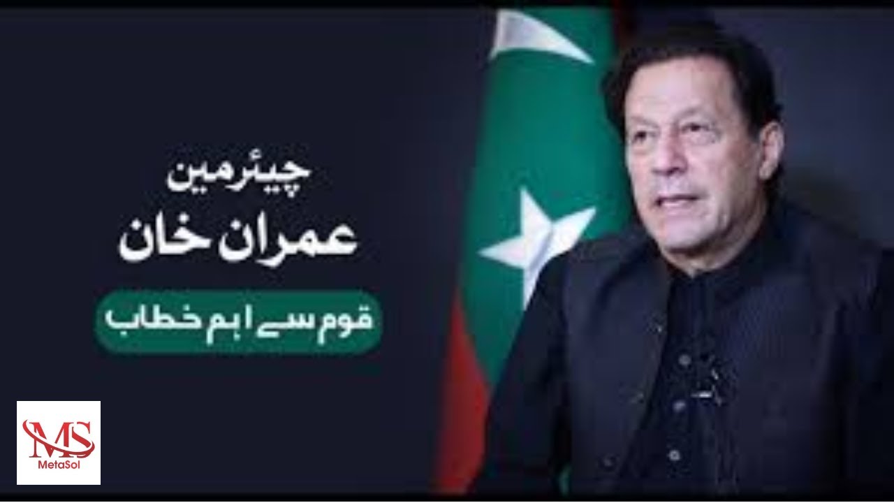 Chairman PTI Imran Khan's Important Address to Nation | METASOL ECOM ...