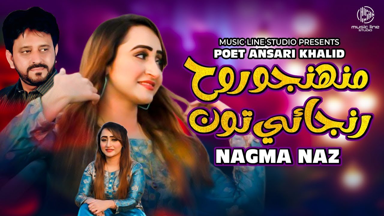Muhnjo Rooh Ranjai Tu | Naghma Naz | Latest Sindhi Song | Music Line ...