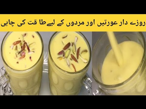 Ramazan Special Milk Shake | Custard Shake Recipe | Summer Drink ...