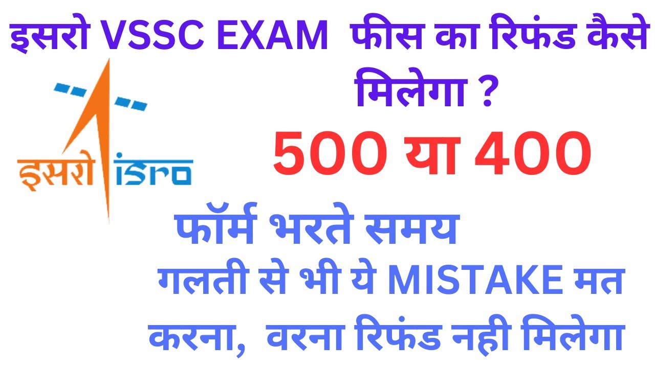 VIKRAM SARA BHAI SPACE CENTRE VACCANCY 2023 | VSSC | FEE REFUND | 500 ...