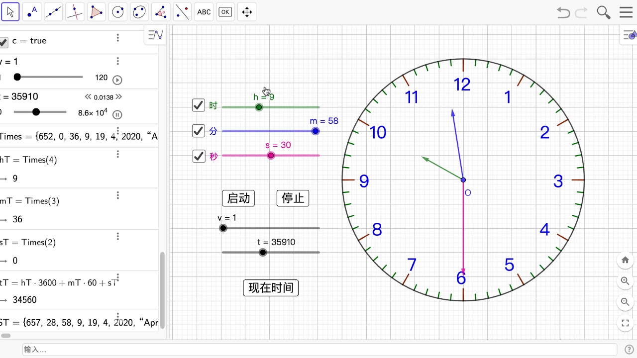 学用 Geogebra 时钟6：系统时间 - YouTube