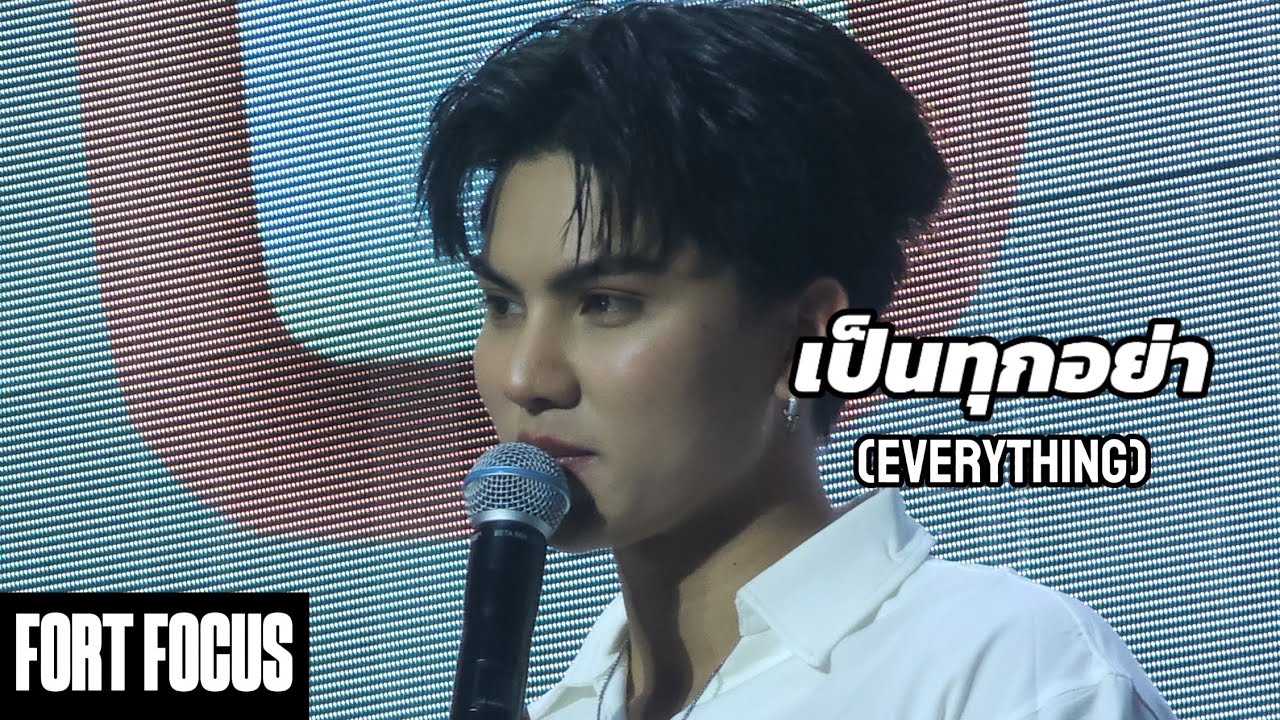 [FORT FOCUS] 220225 Fort 1st FM in Nanning - เป็นทุกอย่า (Everthing) Fancam - YouTube