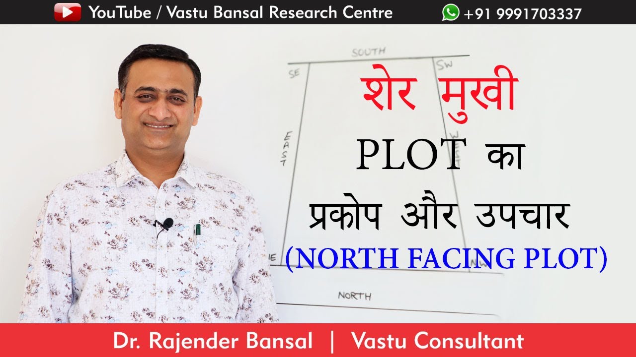 Vastu Tips for North Facing Shermukhi plot/House | Vastu Bansal | Dr ...