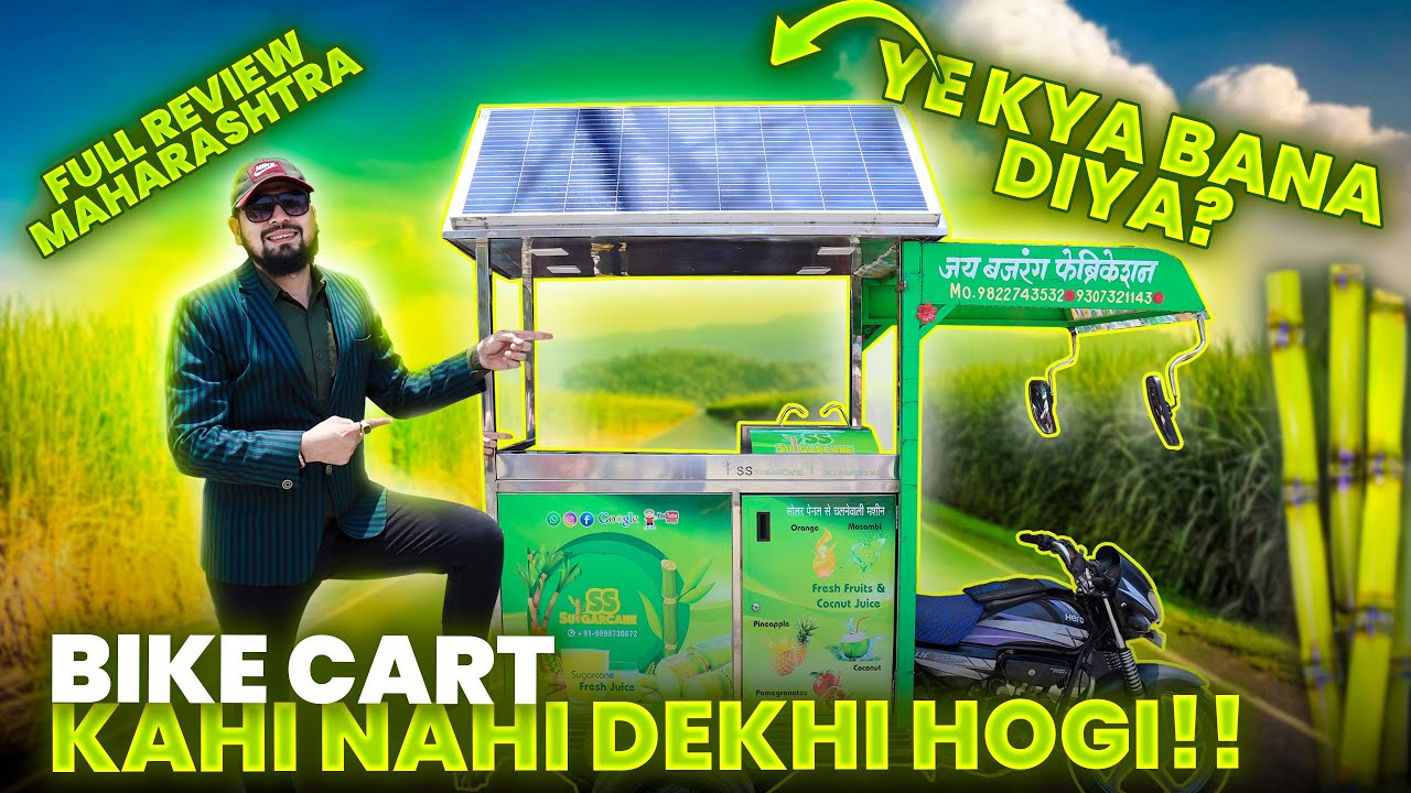गन्ने का रस मशीन | શેરડી રસ મશીન | ऊसाचा रस मशीन | Sugarcane Juice Machine 🍹 | Sugaracne Solar ...