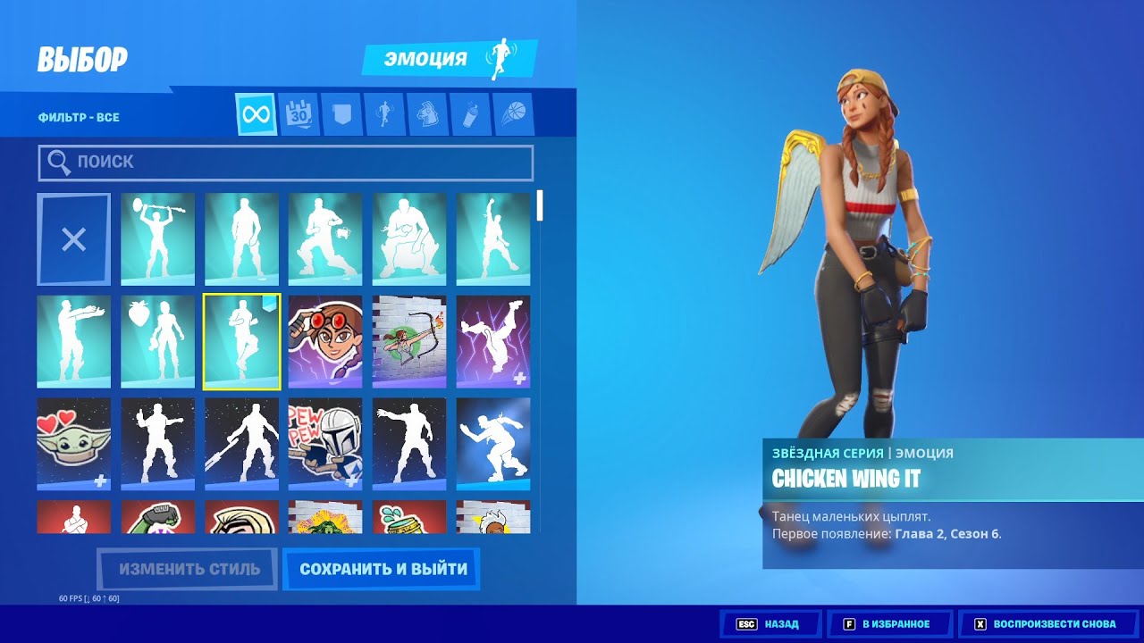 "CHICKEN WING IT" ЭМОЦИЯ ФОРТНАЙТ | EMOTE FORTNITE. 1080p 60fps*192 ...