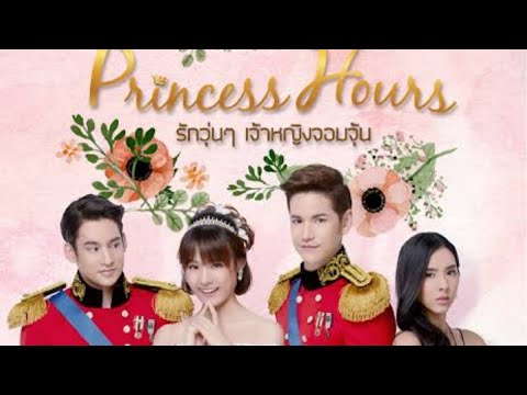 Princess Hours Ep18 (Thailand Version) Tagalog