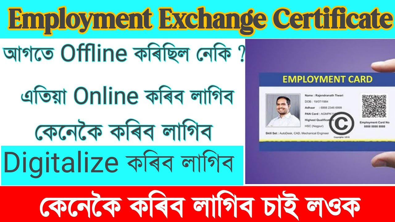 how to convert offline exchange card to online / Employment Exchange ...