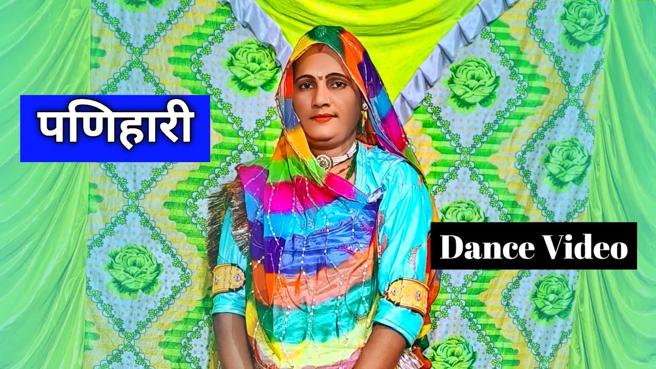 Panihari Song Dance Poonam Kanwar #panihari #dance #shorts - YouTube