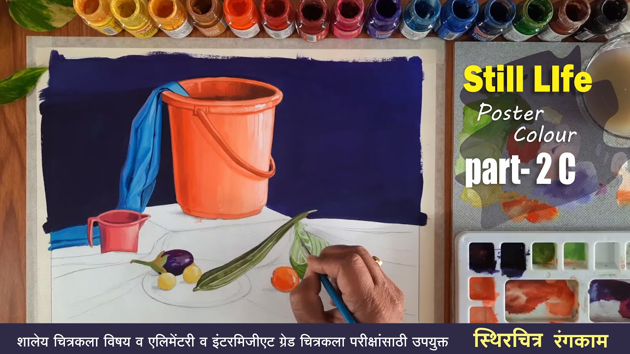 How to Colour Still Life with Poster colour-2C, स्थिरचित्र रंगकाम ...