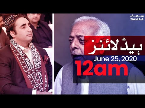 Samaa Headlines 12am | PPP rejects plane probe report, demands independent investigation | SAMAA TV
