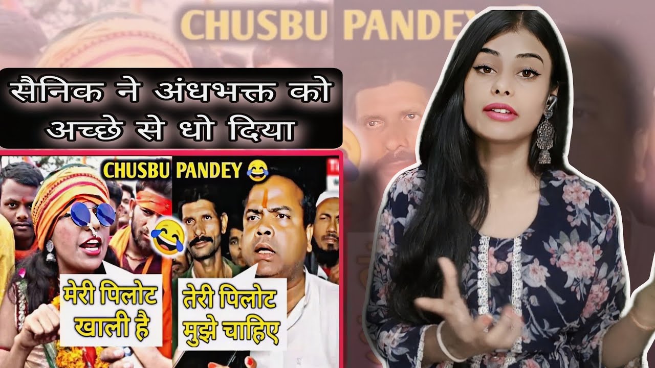 Khushbu Pandey Ka Pilot Khali Hai || Khushbu pandey Ki Relai || khushbu ...