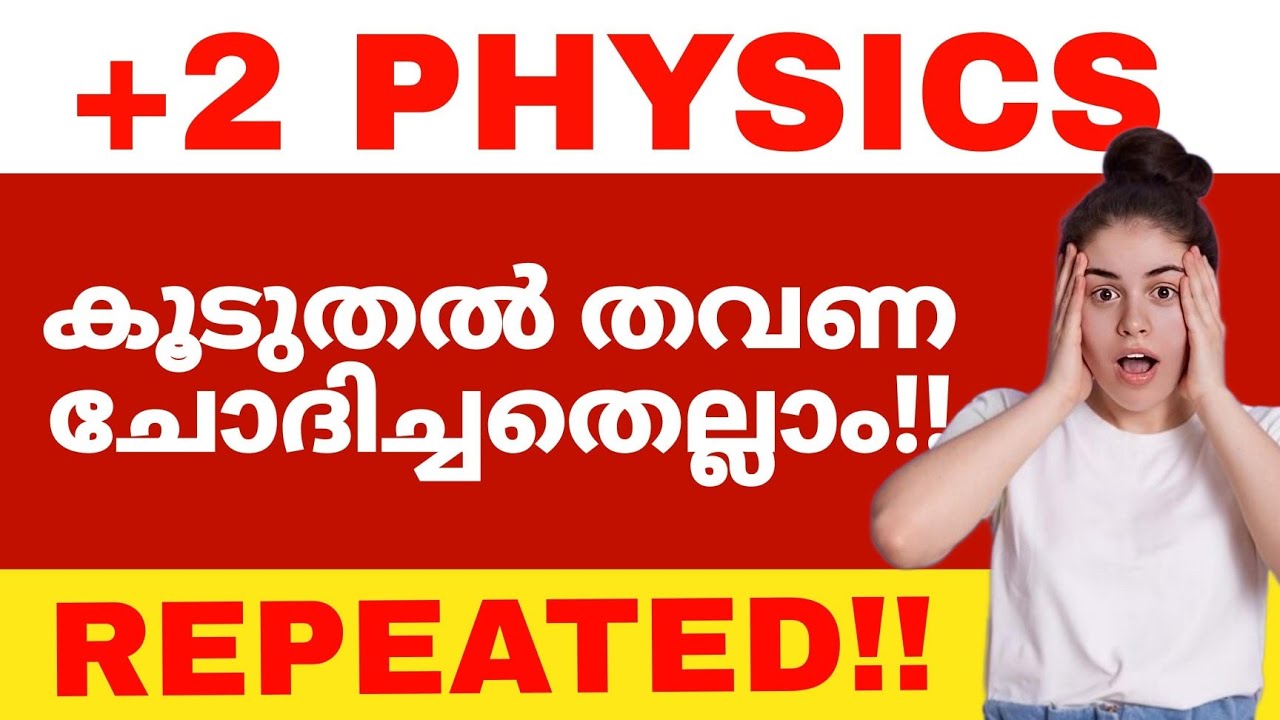 Plustwo Physics Model Exam 🔥🔥| Physics Important Questions and answers 🔥🔥| Plustwo sure ...