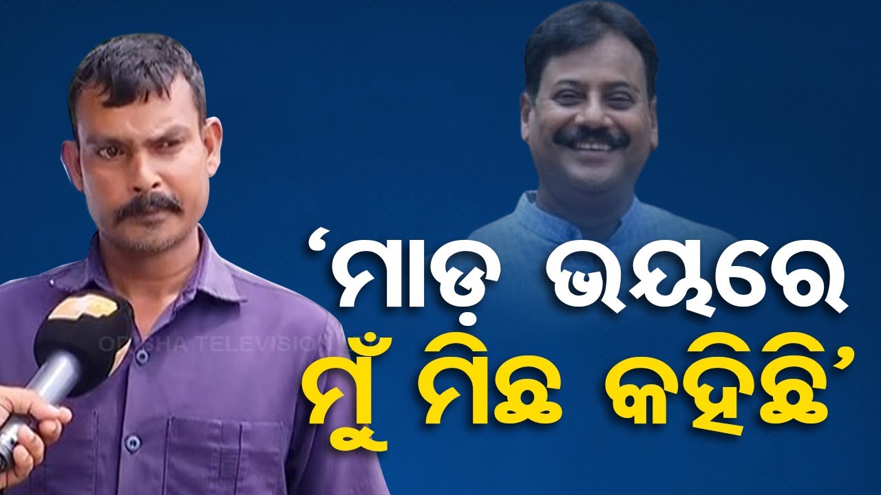 MLA Prashant Jagdev arrest: Driver makes big revelation - YouTube