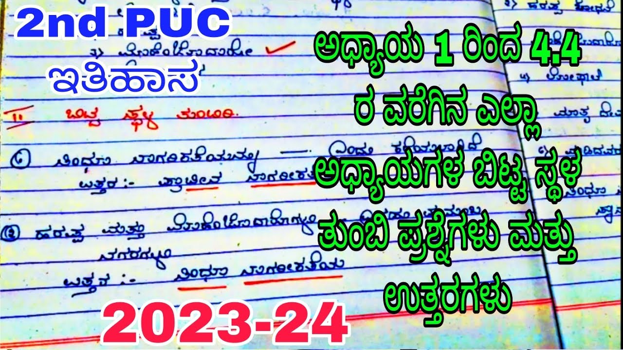 2nd PUC HISTORY 1st Test Internals Chapter 1 To 4 4 All Fill In The 2nd-puc-history-1st-test-internals-chapter-1-to-4-4-all-fill-in-the