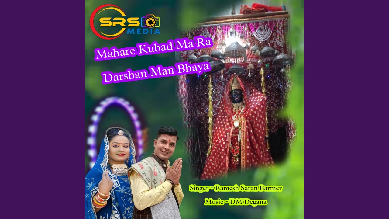 Mahare Kubad Ma Ra Darshan Man Bhaya - YouTube