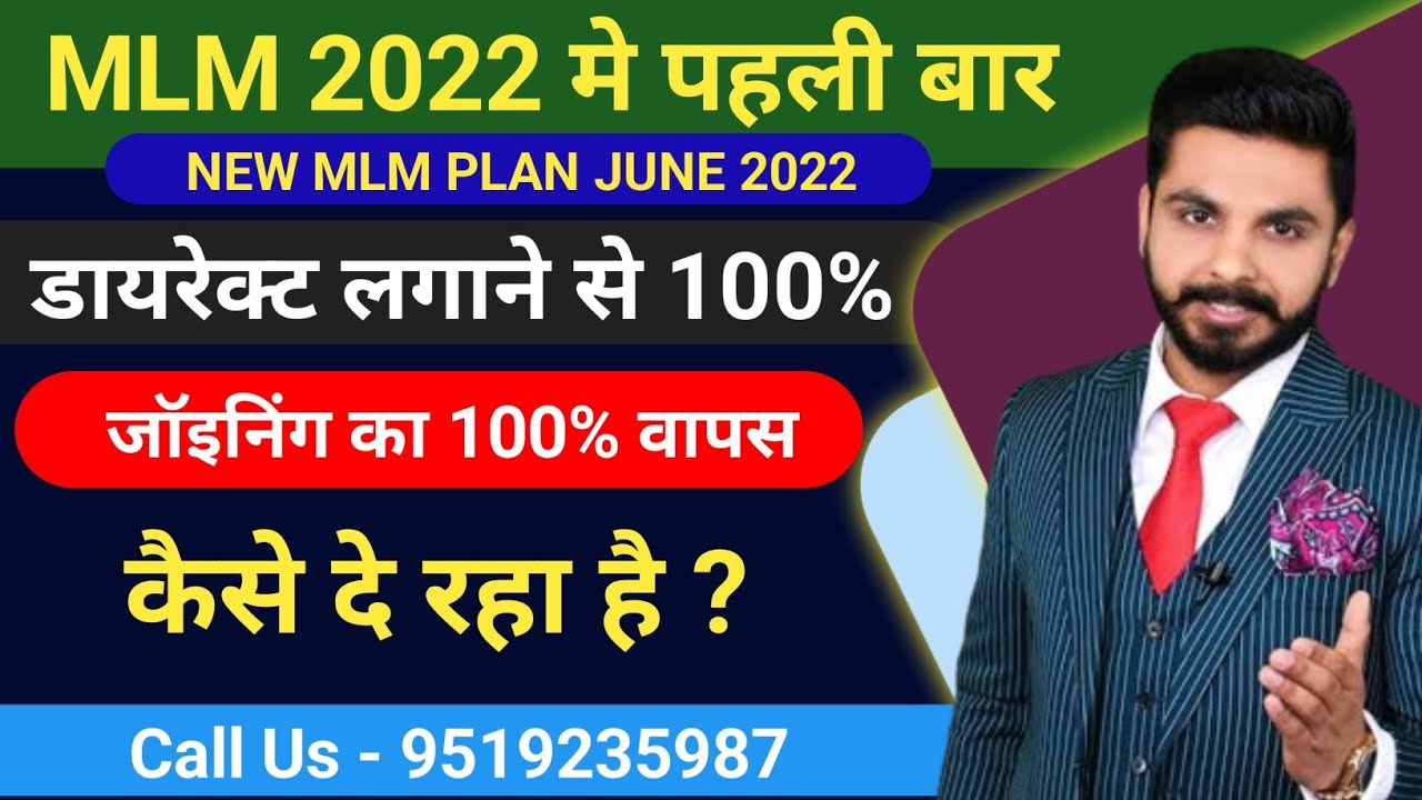 100% Direct Income | new mlm plan launch today | June 2022 | dosofy ...