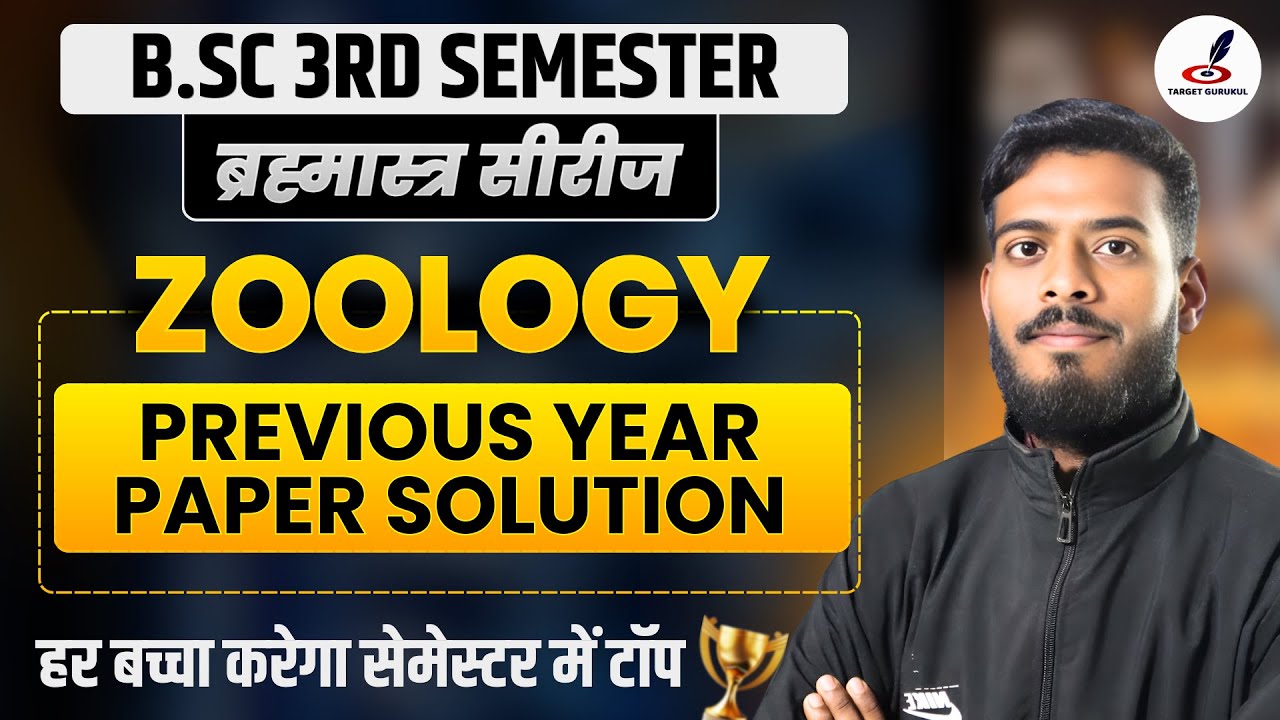 Zoology Previous Year Question Paper I Importat Questions I LU B.Sc 3rd ...