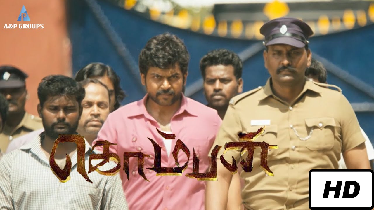 Komban Super Scenes | அவன் தான் இந்த Jailகே King | Karthi | Lakshmi ...