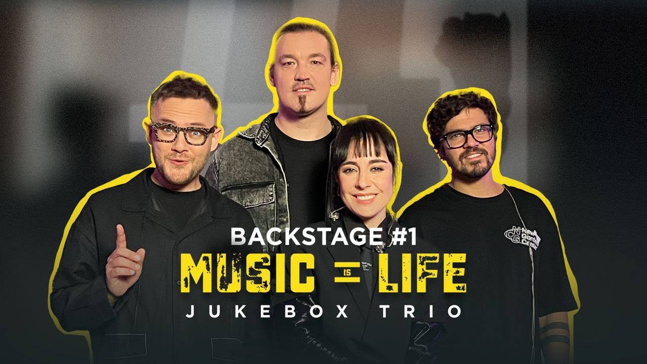 ШОУ MUSIC=LIFE (BACKSTAGE 1 выпуск ) гость Jukebox Trio - YouTube