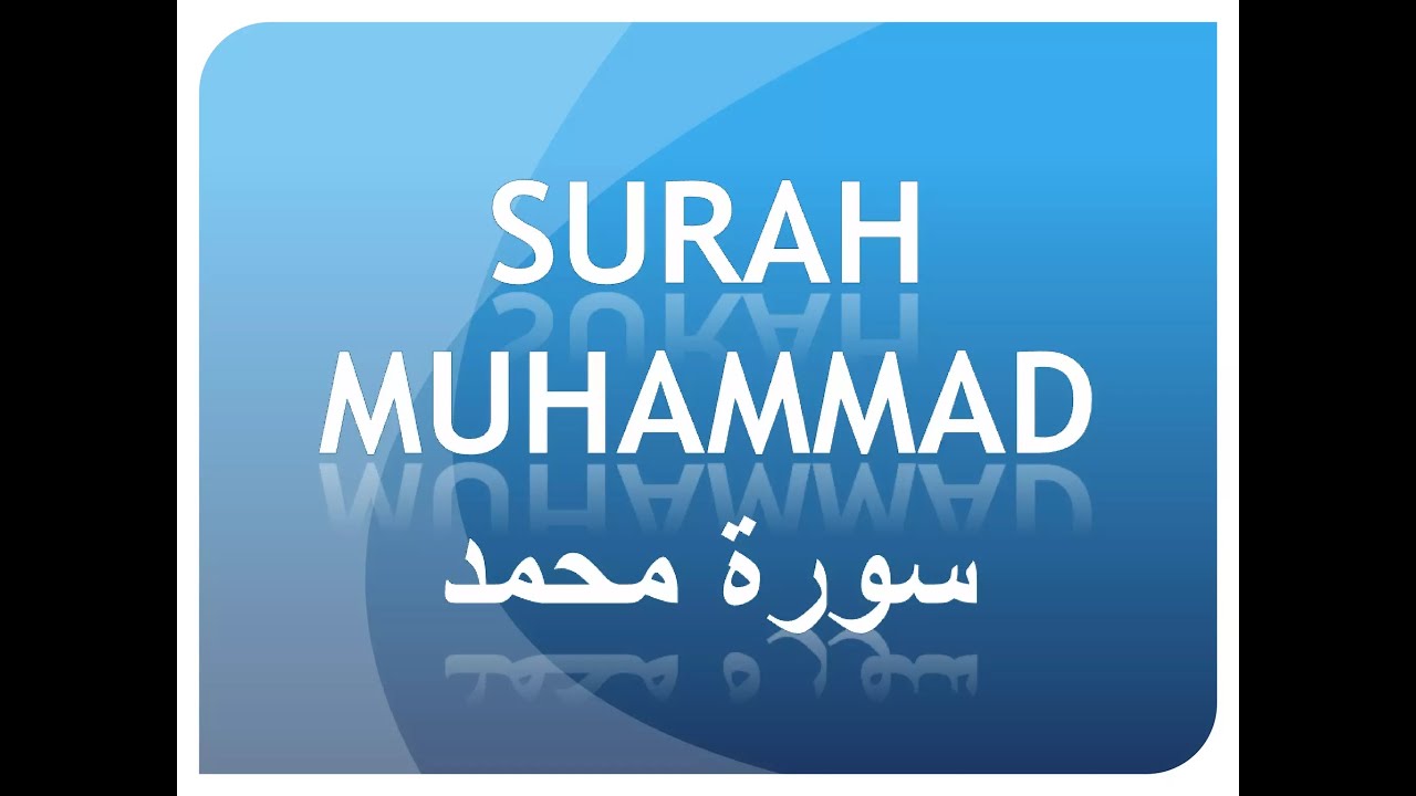 Surah Muhammad, Muhammad surat complete, surah Muhammad by Hafiz Adil ...