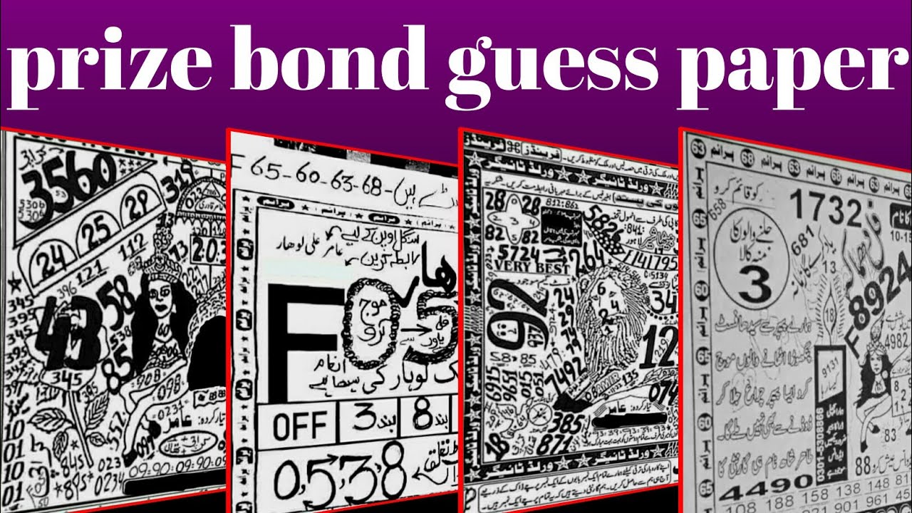 guess paper new vip|| prize bond guess paper || guess paper prize bond ...