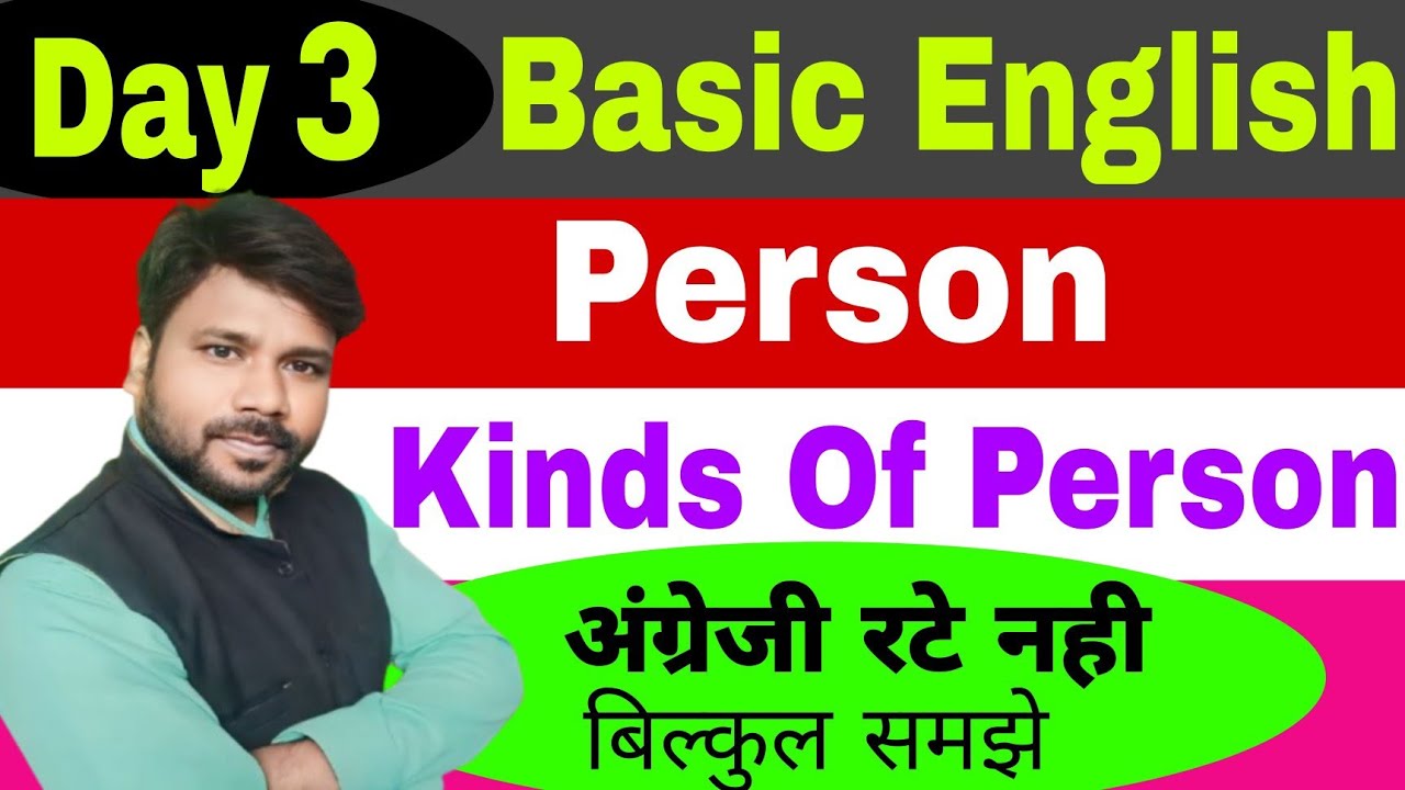 Person In English Grammar|1st,2nd,3rd Person|Basic English grammar by ...