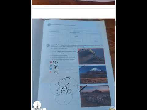 7-ci sinif coğrafiya iş dəftəri|B.2.1–Vulkanlar Yer səthinin relyefini necə dəyişir?|Sahil Sahibov.