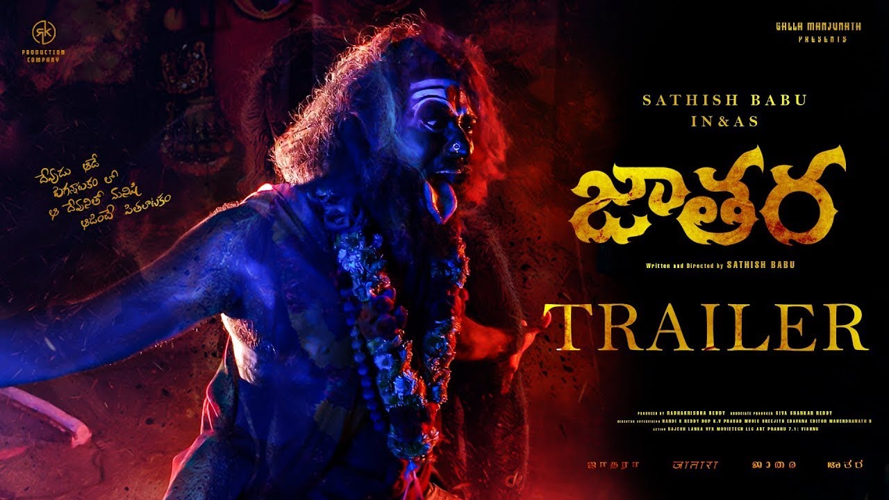 Jathara Official Trailer | Sathish Babu Ratakonda, Deeya Raj | Sreejith ...