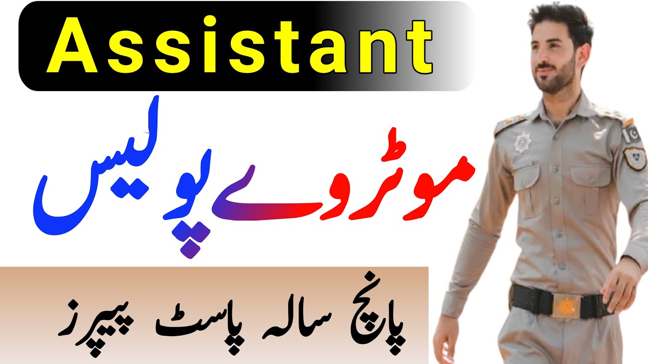 Assistant motorway police assistant past papers 2024/moterway police ...