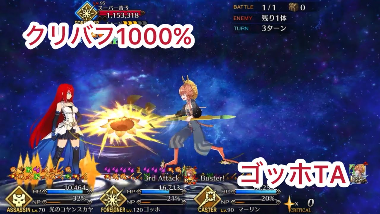 高難易度「Extra Magic Number！」ゴッホで3ターン 礼装無し【FGO】 - YouTube