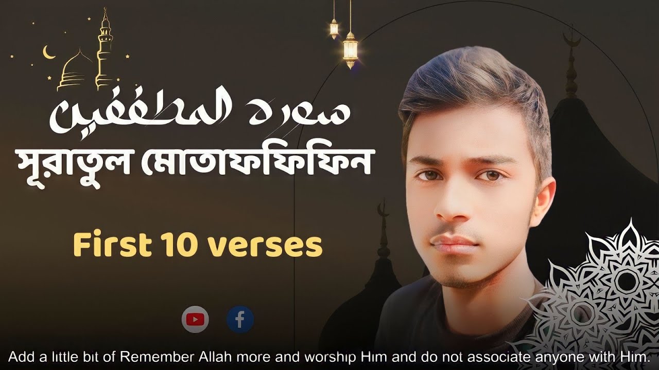 Rayhan Islam || Quran Teloyet || 🤍🌸#religion #islamicvideo # ...