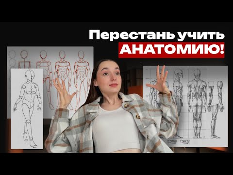 Самый ПРОСТОЙ способ рисовать тело!