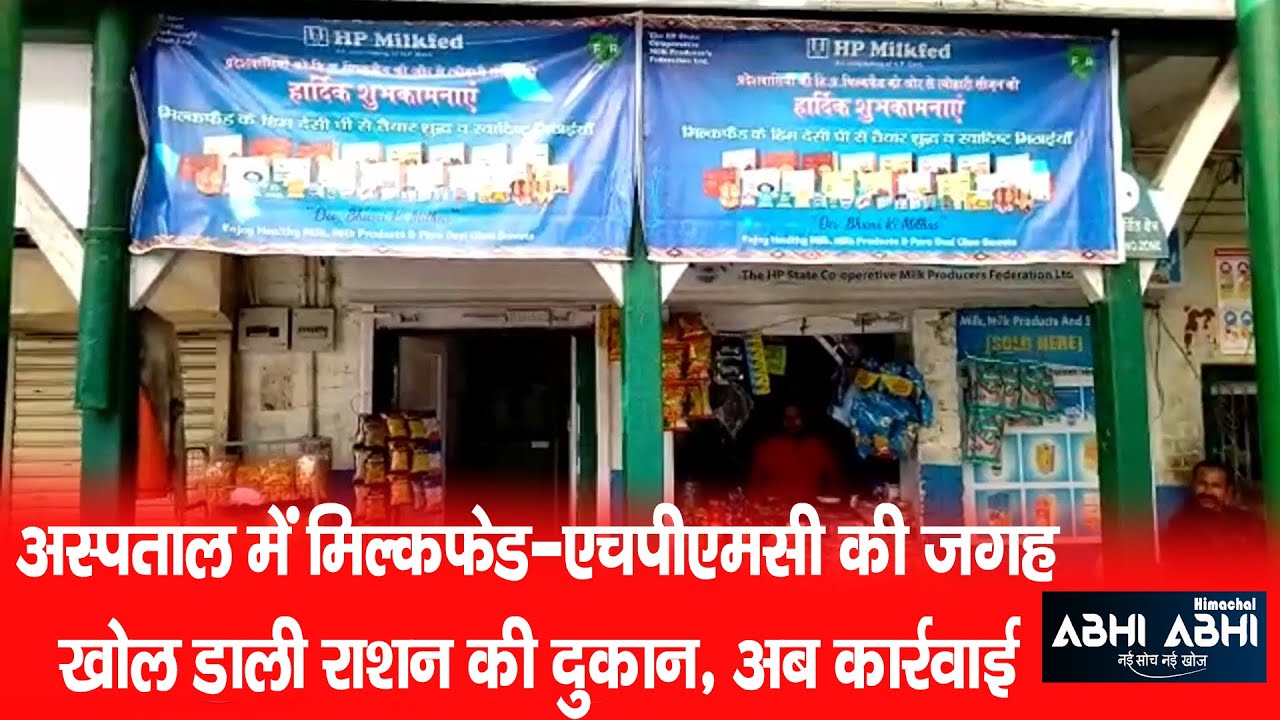 || DDU Hospital || GroceryStore || Milkfed's products - YouTube