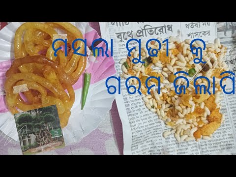 ମସଲା ମୁଢୀ କୁ ଗରମ ଜିଲାପି || MASALA MUDHI KU GARAM GILAPI || Vlogs with ...