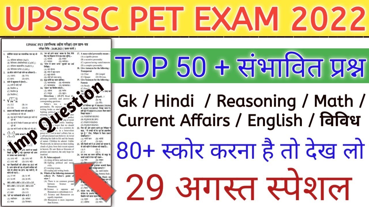 UPSSSC PET EXAM 2022 CLASS || Practice Set | Mock Test | PET Exam 2022 ...