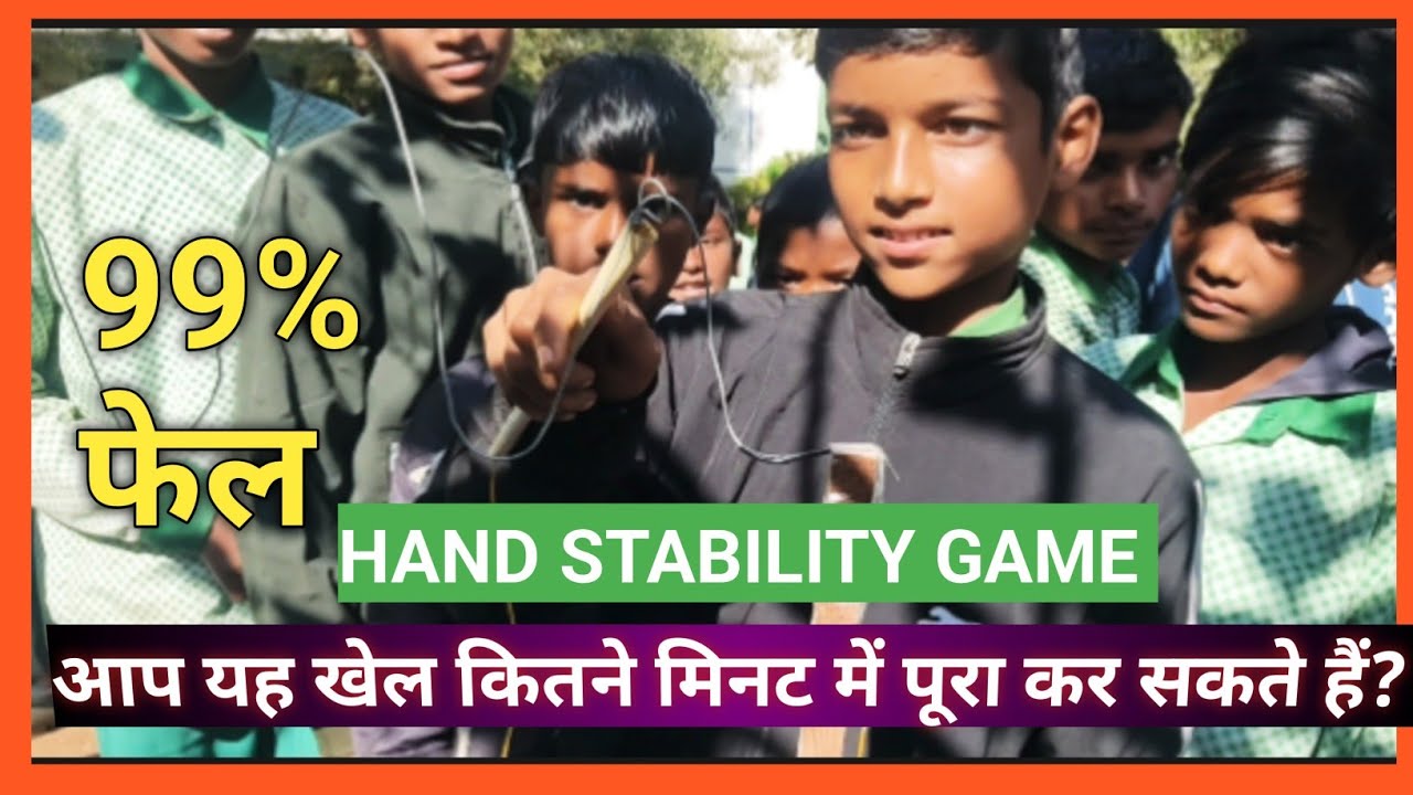 #HAND STABILITY GAME #learn fast fln Activity #आंख,हाथ और दिमाग़ की ...