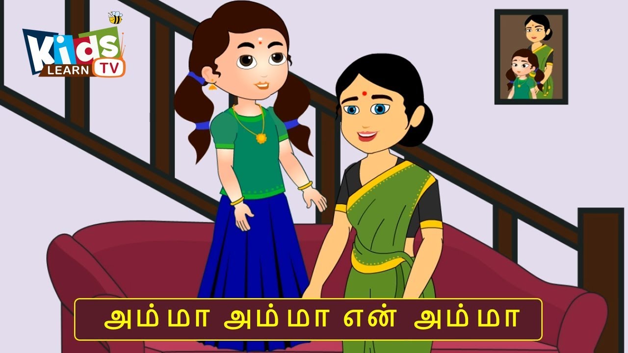 AMMA AMMA EN AMMA Tamil Rhymes For Kids amma-amma-en-amma-tamil-rhymes-for-kids