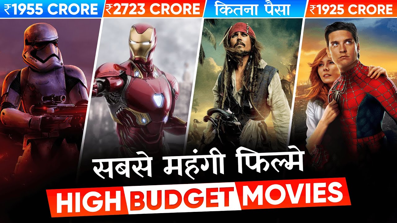 Top 20 Most Expensive Movies Ever Made | High Budget Movie | Movie bolt ...