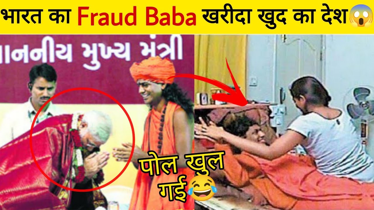 इस fraud baba ने खरीदा खुद का देश😱||Swami Nityanand fraud😂Baba of India ...