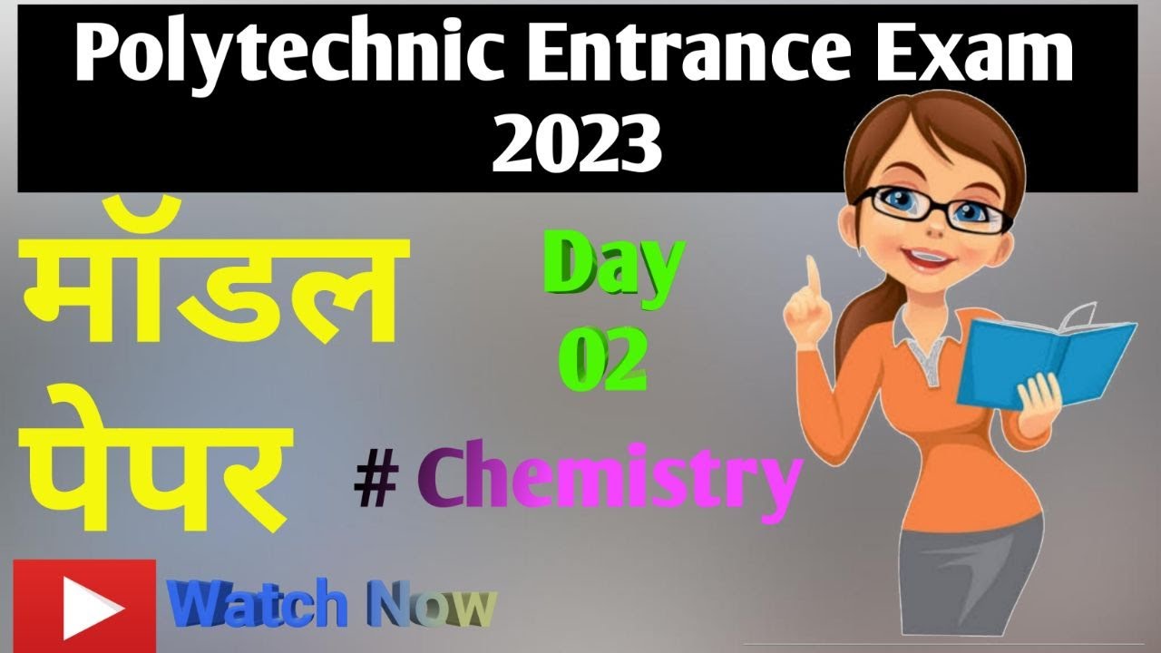 Polytechnic Model Paper Solution 2023 | polytechnic entrance exam ...