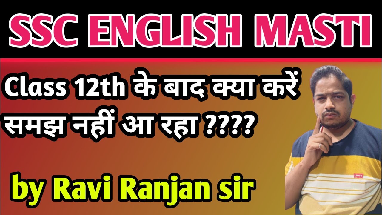 Class 12th ke baad kya kare// Class 12th के बाद क्या करें//Class 12th ...