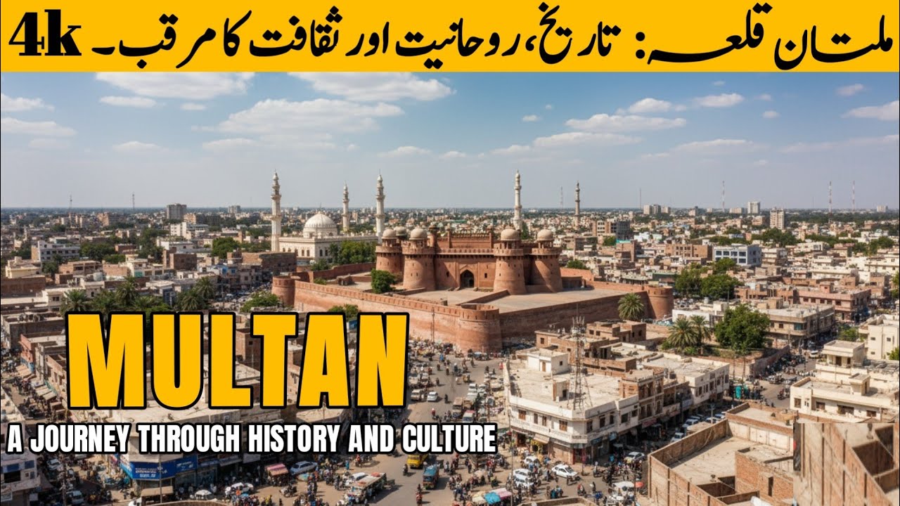 Multan Fort. Qasim Fort: The Lost Treasure of Multan #4k - YouTube