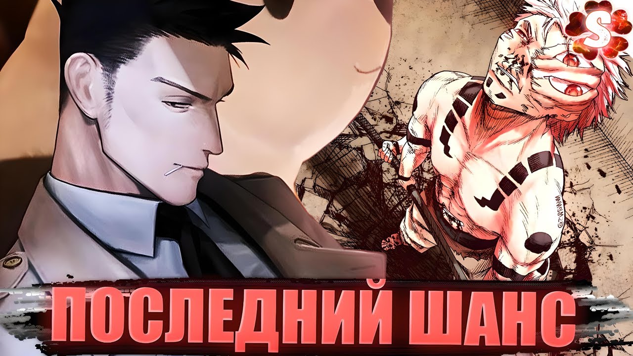 ПОСЛЕДНИЙ ПРОТИВ СИЛЬНЕЙШЕГО😮ТЕОРИИ И КОММЕНТАРИИ I Магическая Битва ...