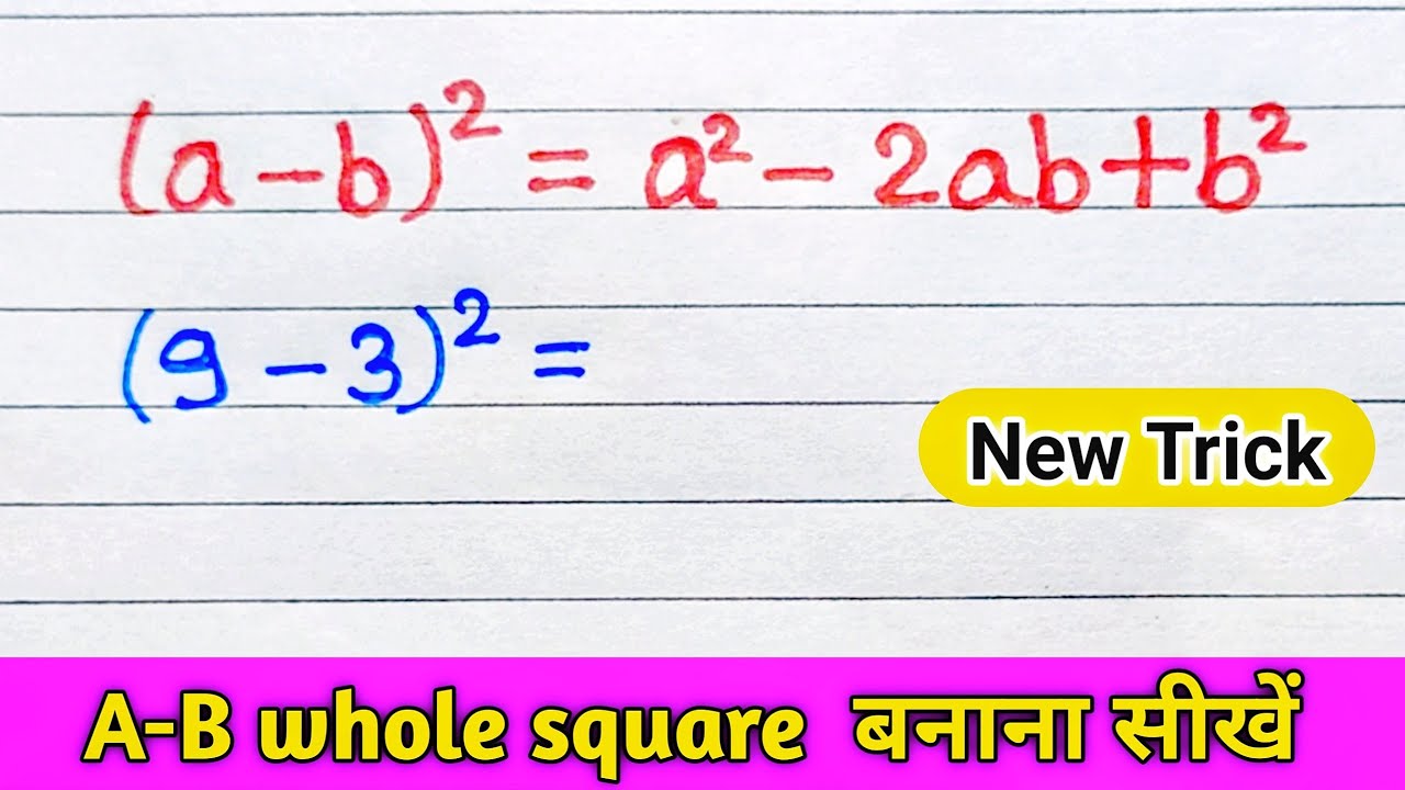A minus b ka whole square per question | a - b ka whole square | a-b ...