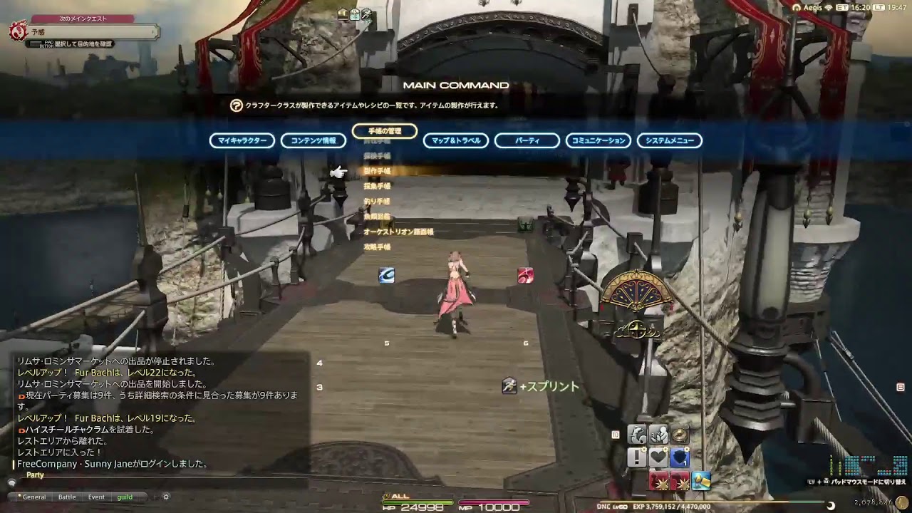 [PS4] FFXIV 5.0 part.1 - YouTube