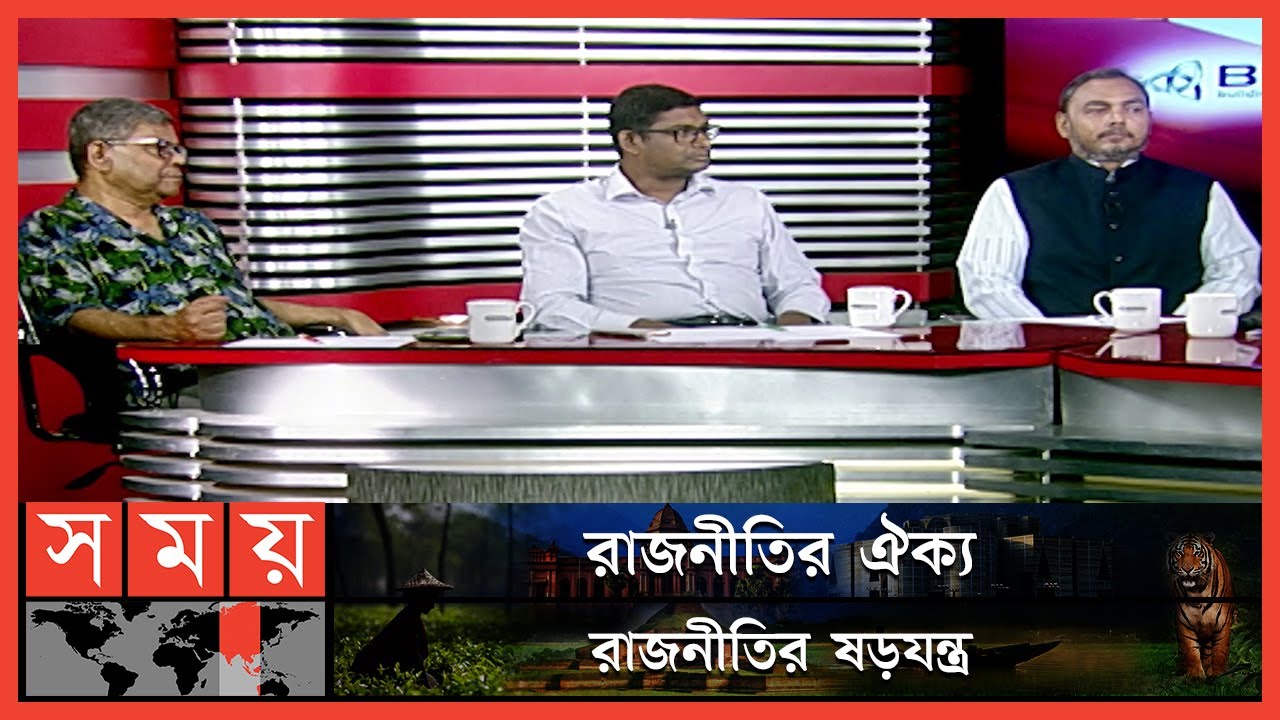 বিএনপিকে ভোটে আনতে বাধ্য হবে আওয়ামী লীগ? | Shamim Haider Patwary ...