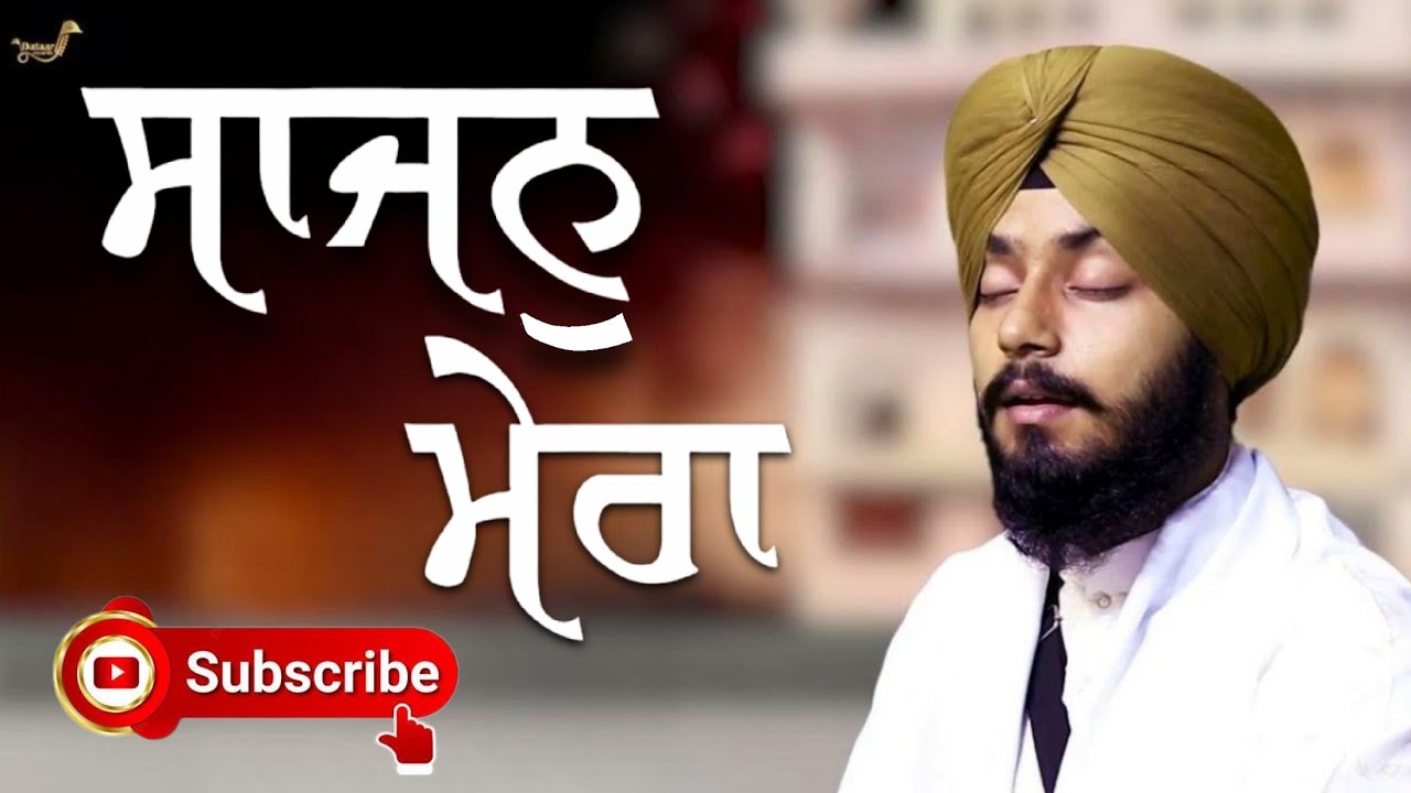 Sajan Mera | Bhai jaspreet singh preet - YouTube