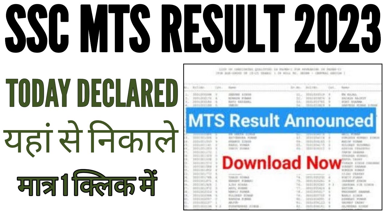 SSC MTS Result 2023 || MTS Result 2023 || MTS Result 2023 Kab Aayega ...